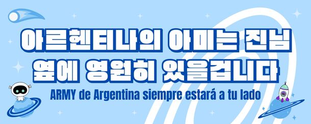 Jin de BTS: un pedido especial y su halago a la carne argentina